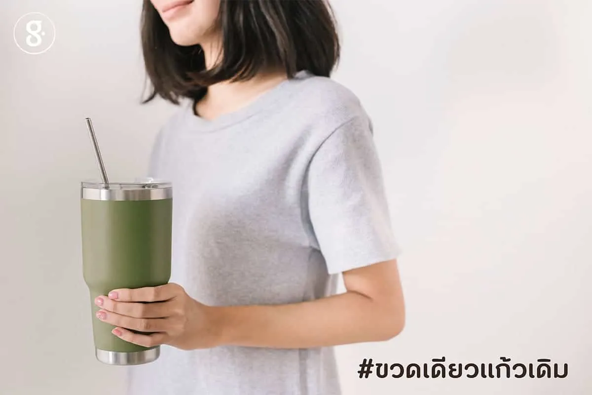 Greenery Challenge: ชวนมาลดขยะด้วยการนับจำนวน - greenery.