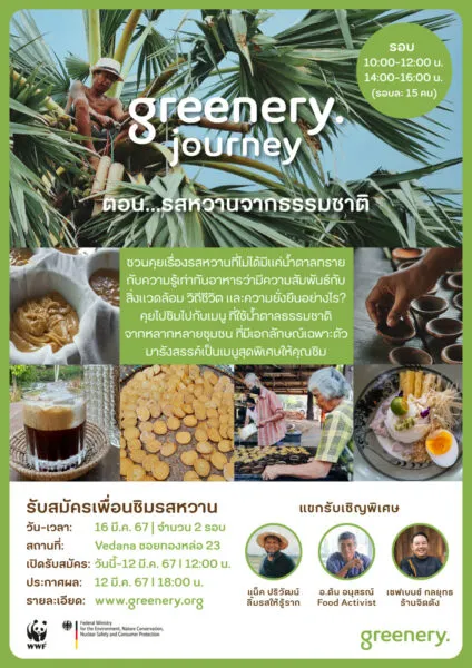 Events Archive - greenery.