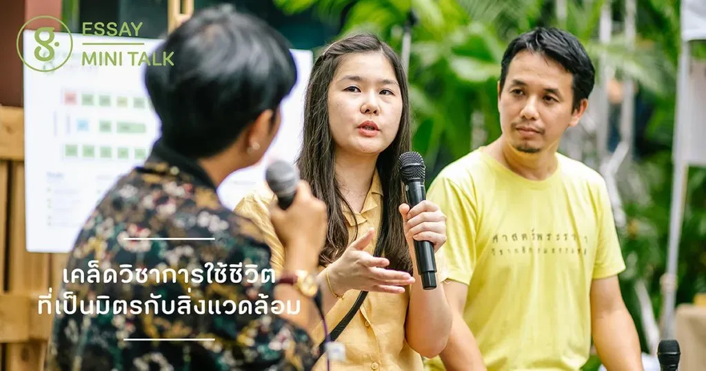 เพาะผักจิ๋วอย่างไร เมื่อไร้แสงแดด - greenery.