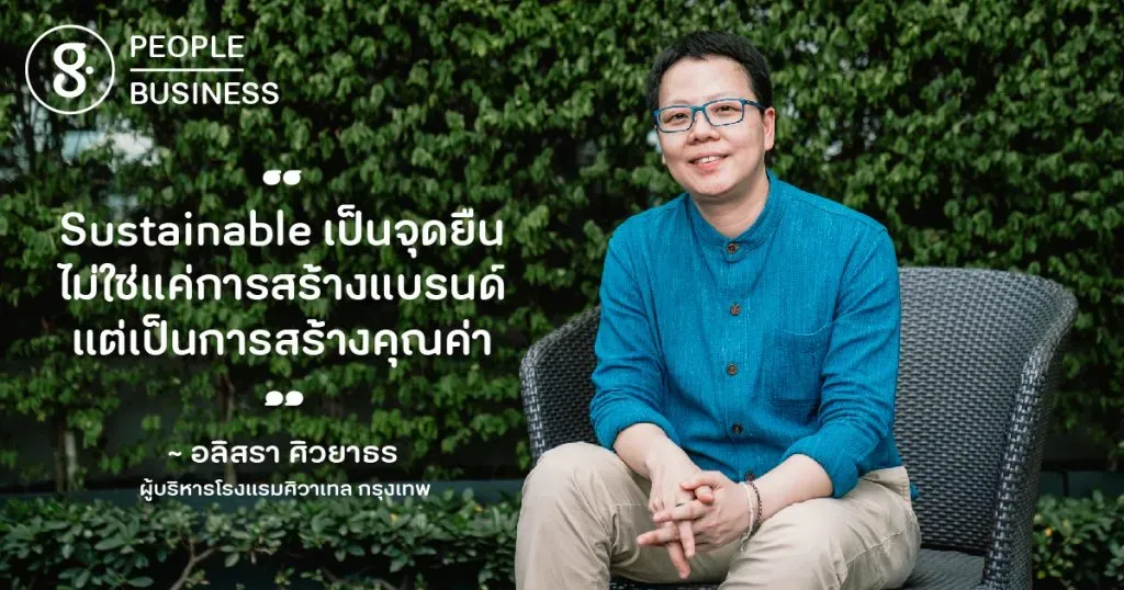 Oho แอปสั่งซื้ออาหารรักษ์โลก ที่แค่ตัดสินใจกิน ก็ลดขยะอาหารได้แล้ว - greenery.