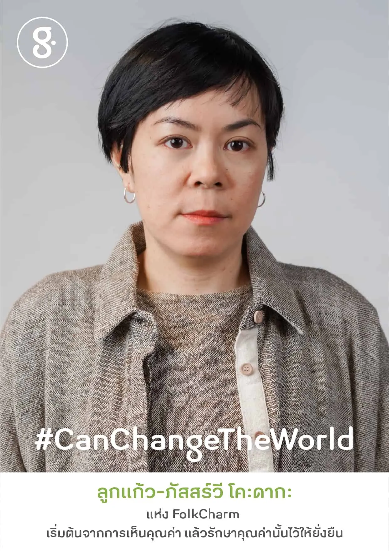 ลูกแก้ว-ภัสสร์วี โคะดากะ แห่ง FolkCharm เริ่มต้นจากการเห็นคุณค่า แล้วรักษาคุณค่านั้นไว้ให้ ...