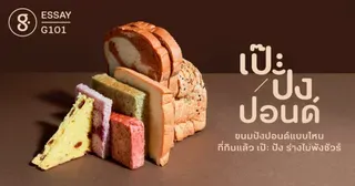 G101 เรียงตามลำดับไข่ - greenery.