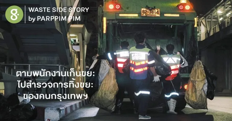 KTM-coverphoto - greenery.