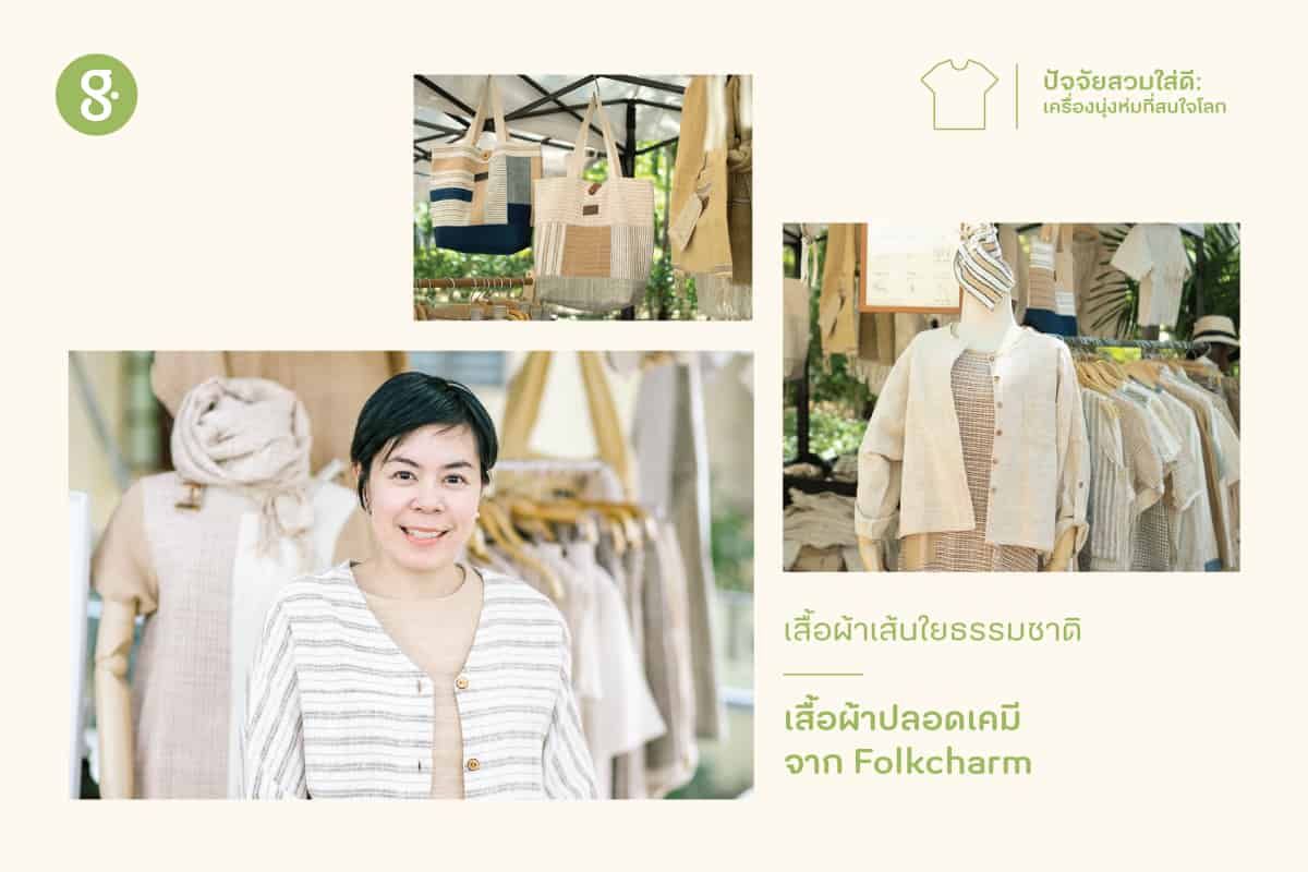 pickcovid-18 - greenery.