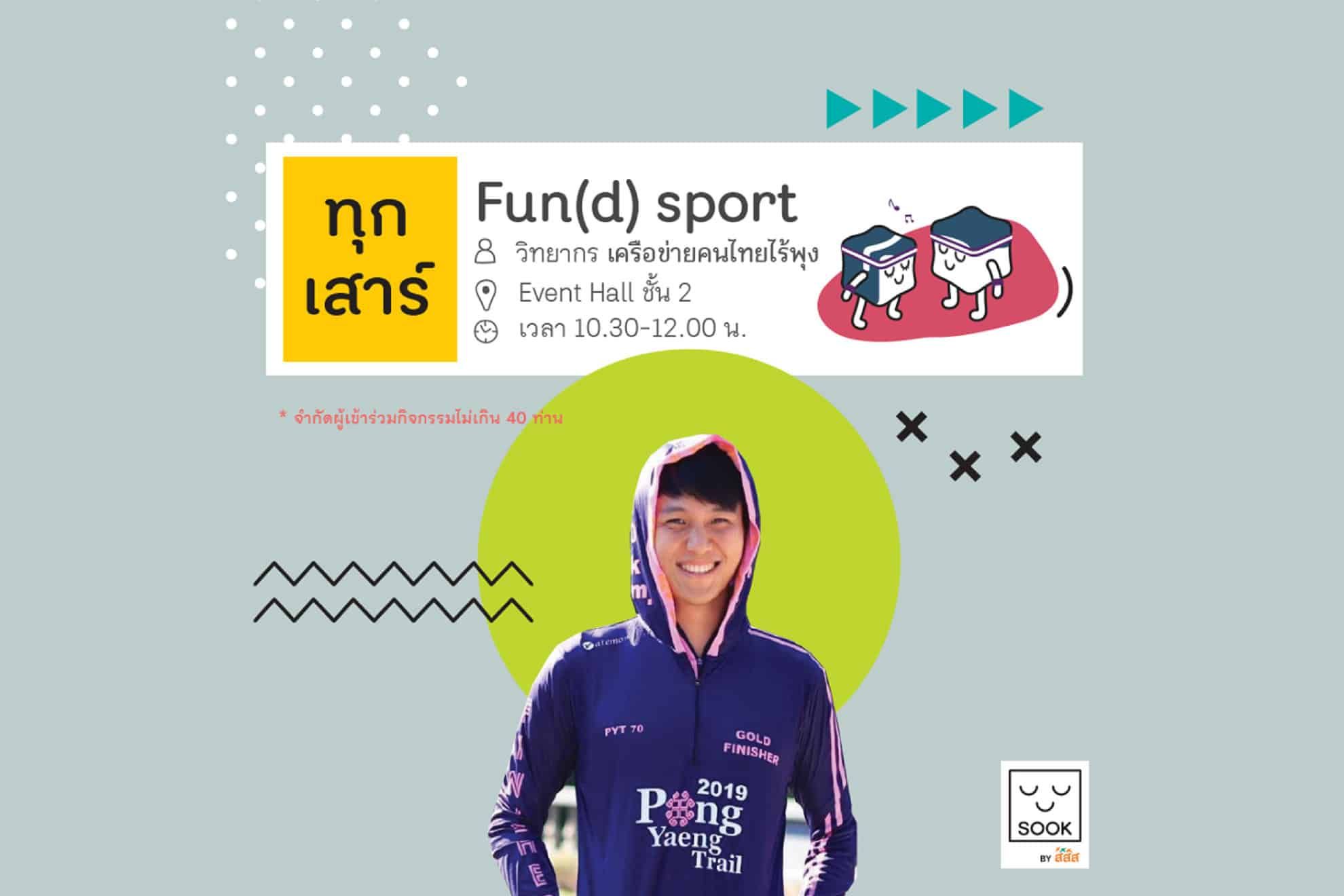 Eat Move Sleep Book-03 - greenery.