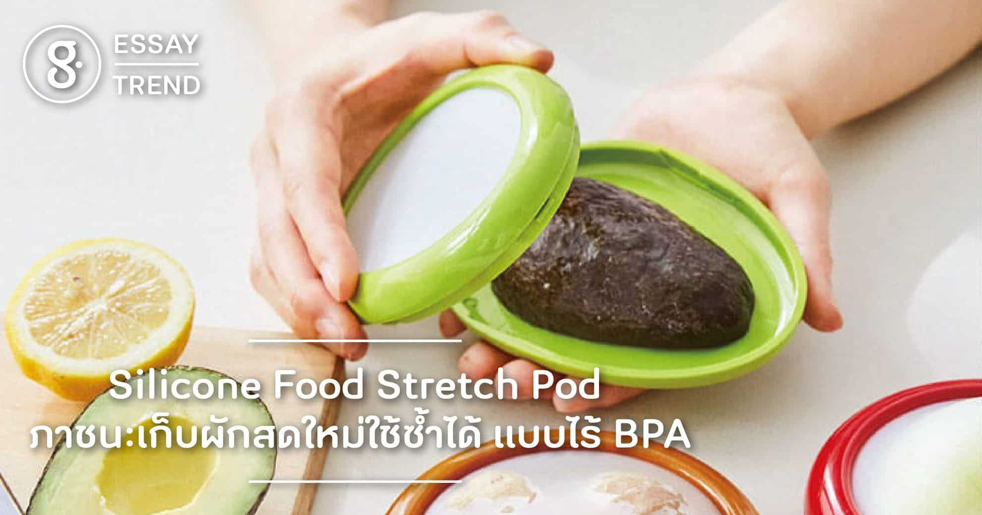 Silicone Food Stretch Pod ภาชนะเก็บผักสดใหม่ใช้ซ้ำได้ แบบไร้ BPA ...