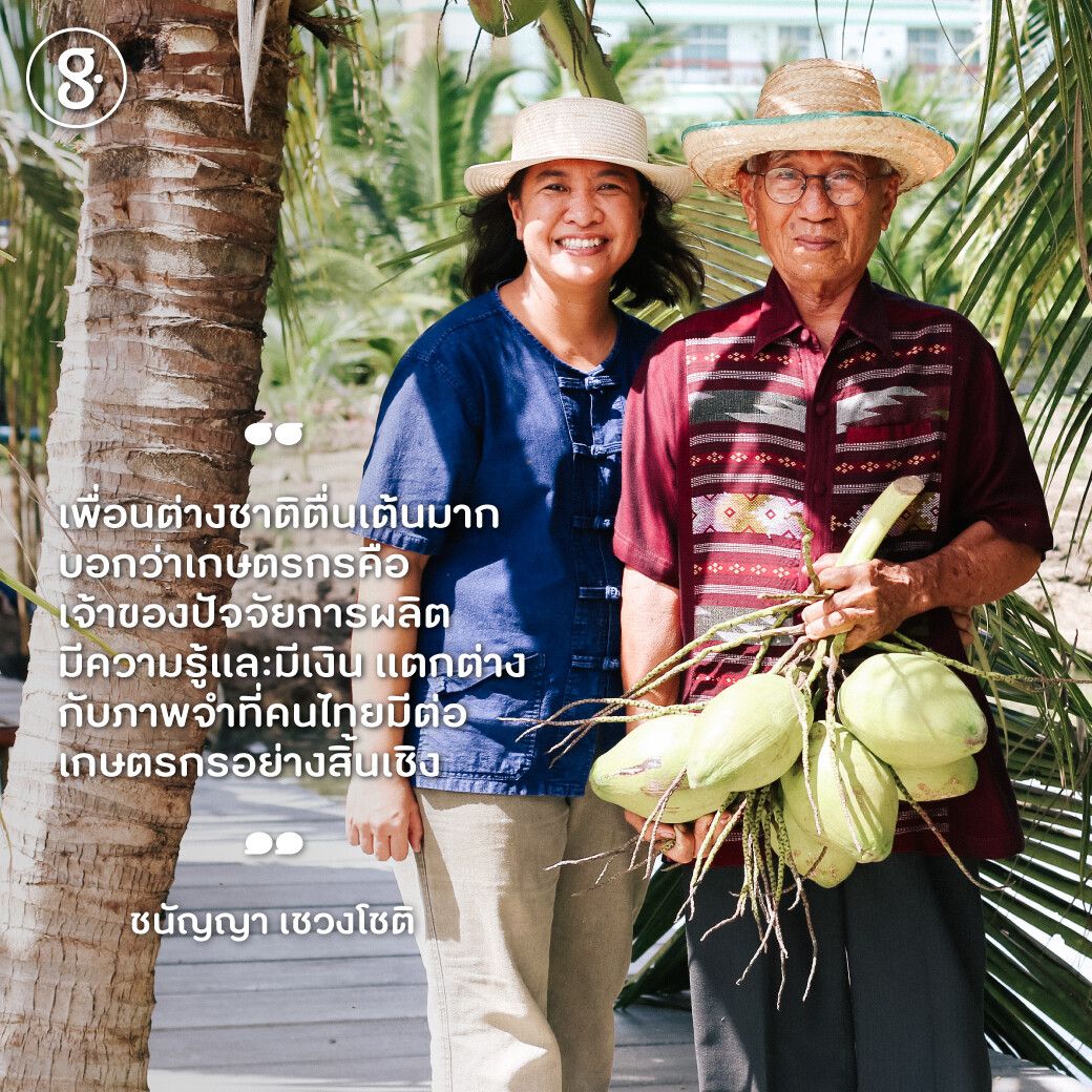 INTERVIEW-SEP-FB - greenery.