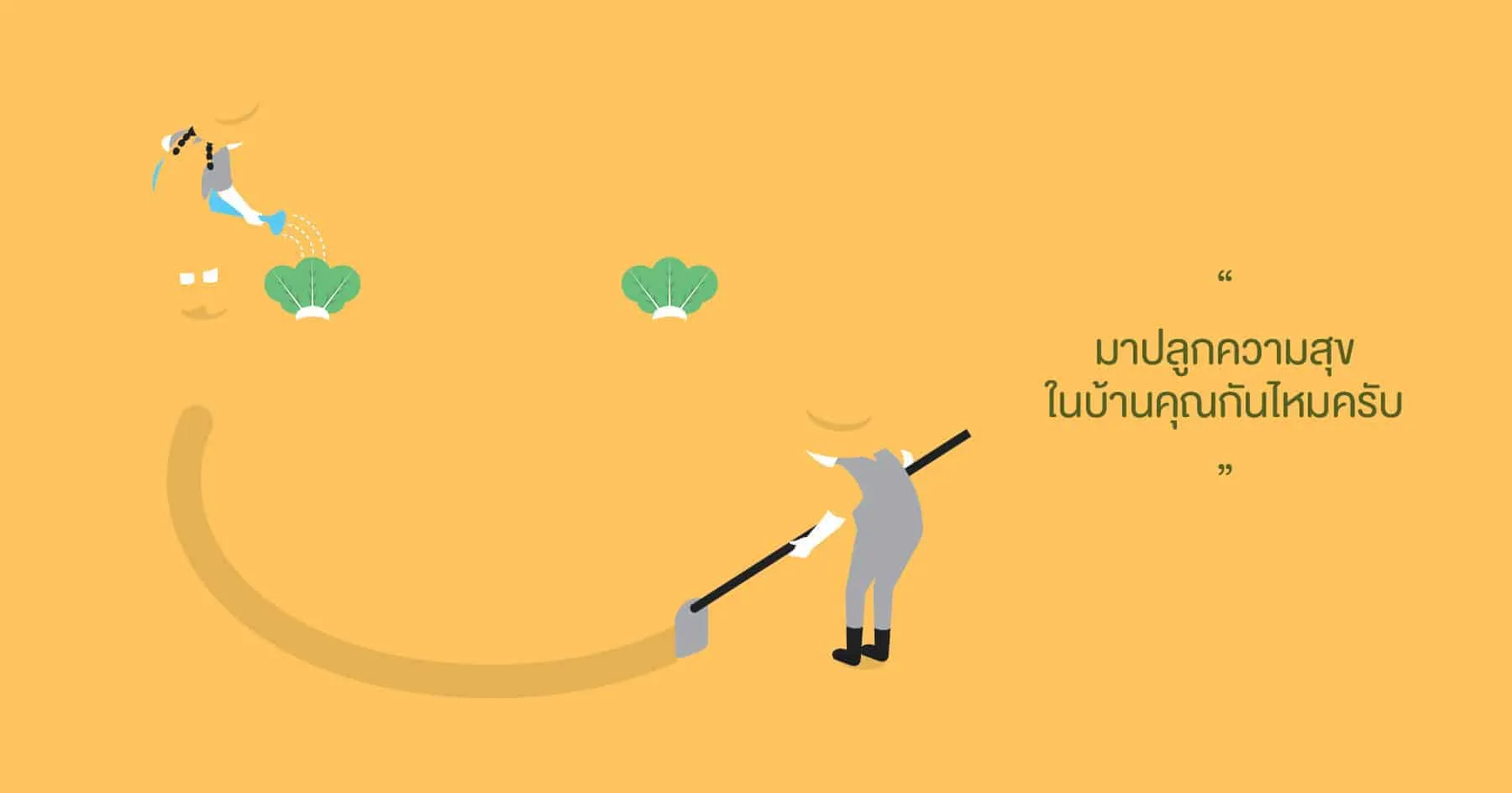 fb image_lo_why-plook puk - greenery.