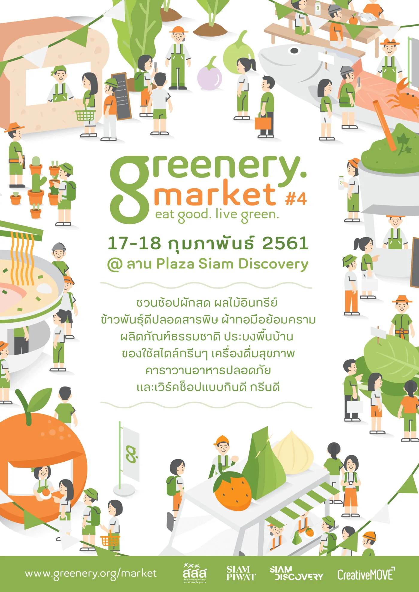Poster GR Market4-01 - greenery.
