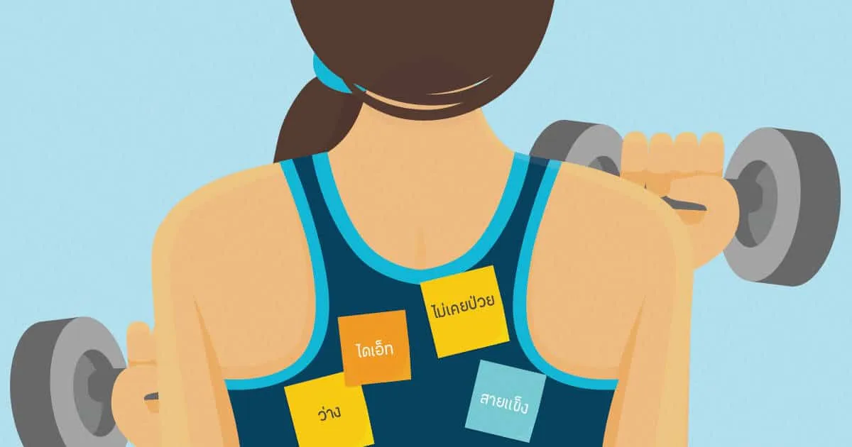 สายสุขภาพ-01 - greenery.