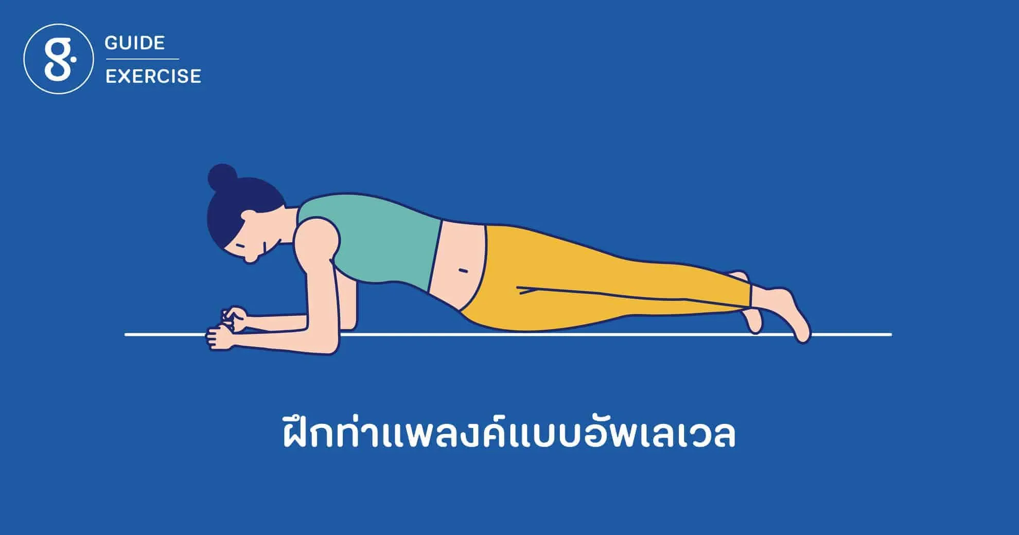 COVER GUIDE-03 - greenery.