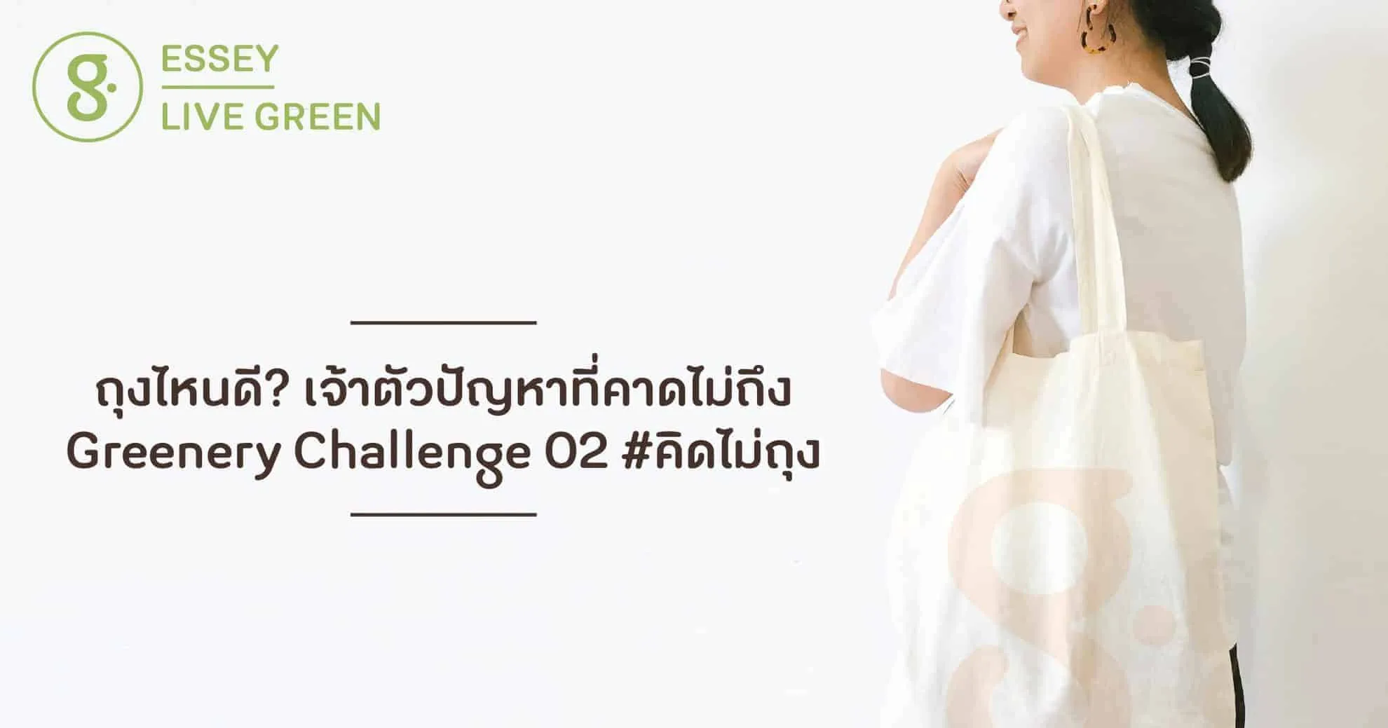 TC-cover-02 - greenery.