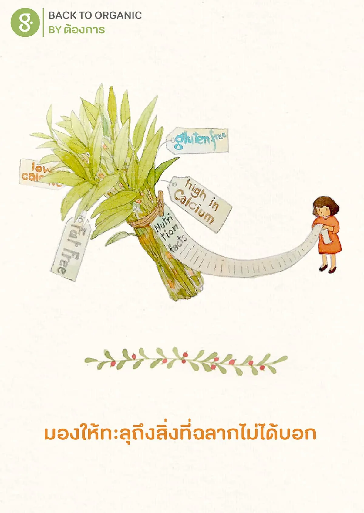 BTOGN 19:08 - greenery.