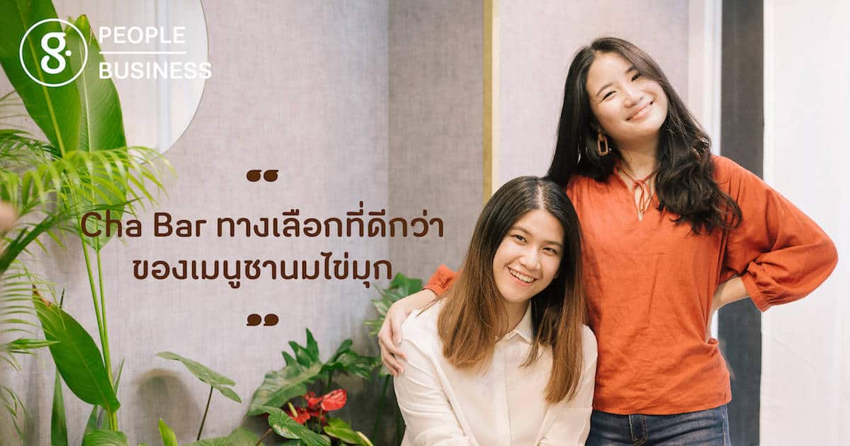 Cha Bar ทางเลือกที่ดีกว่าของเมนูชานมไข่มุก - greenery.