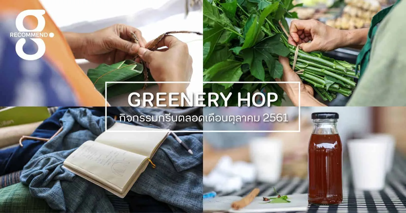 Greenery Hop October-02 - greenery.