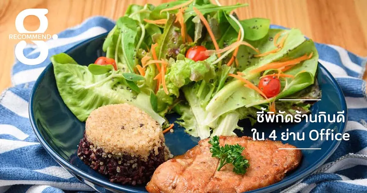 FORMAT GREENERY RECOMMEND - greenery.