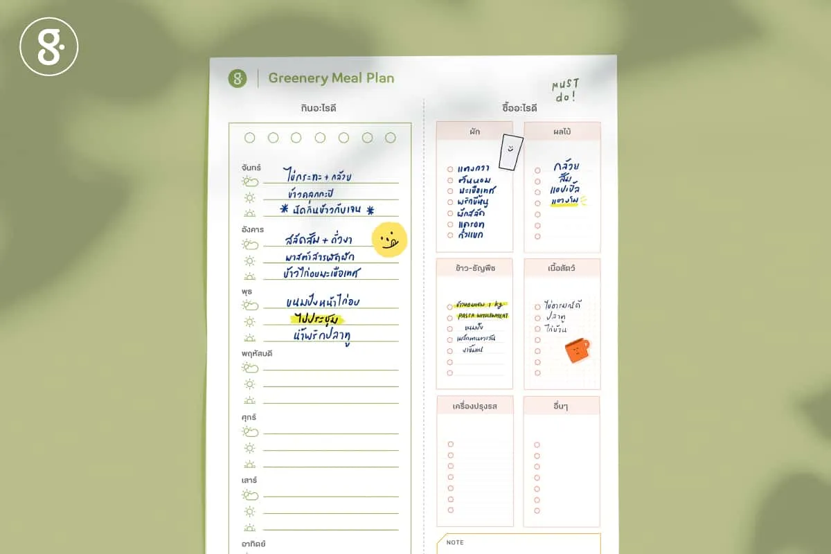 howto-01edit2 - greenery.