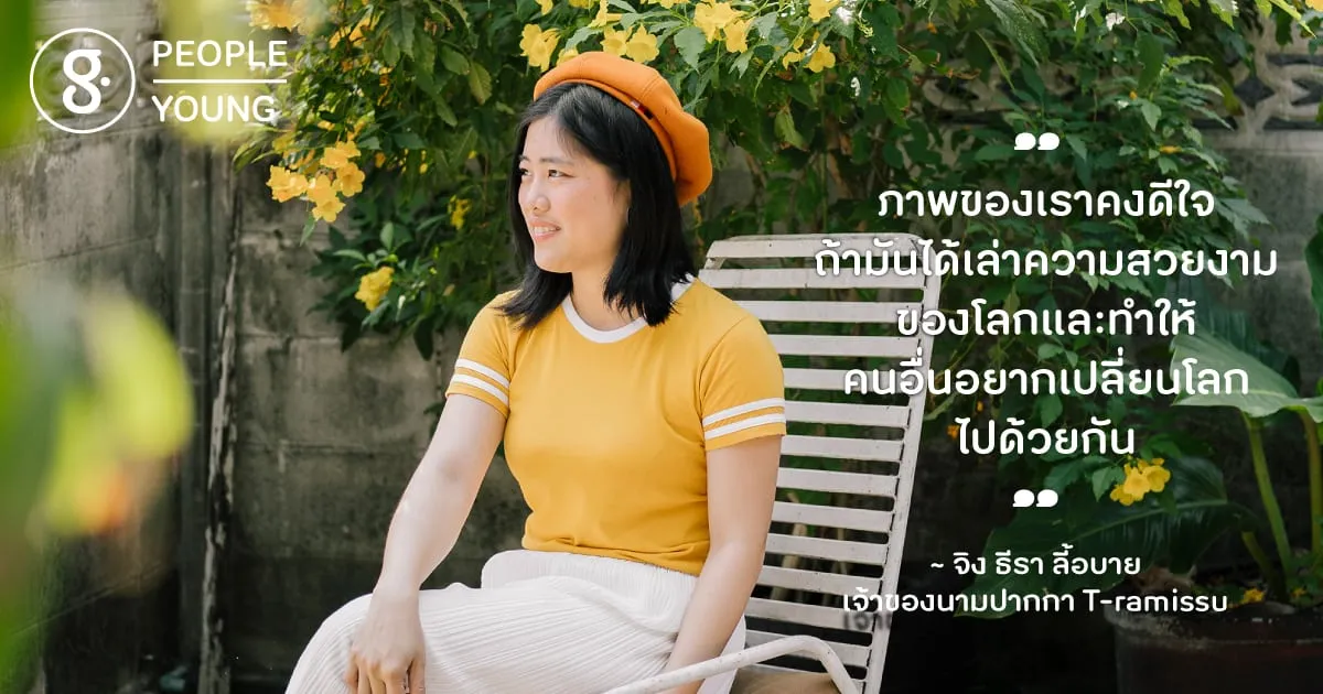 TRMS-coverphoto - greenery.