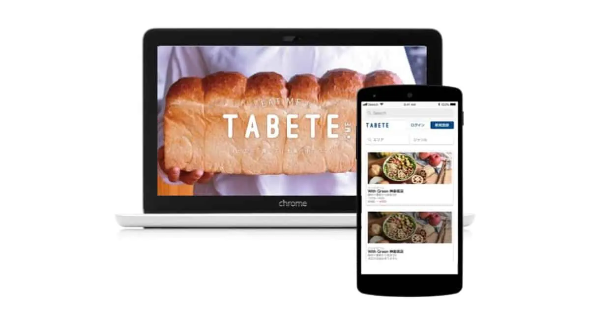 tabete-03 - greenery.