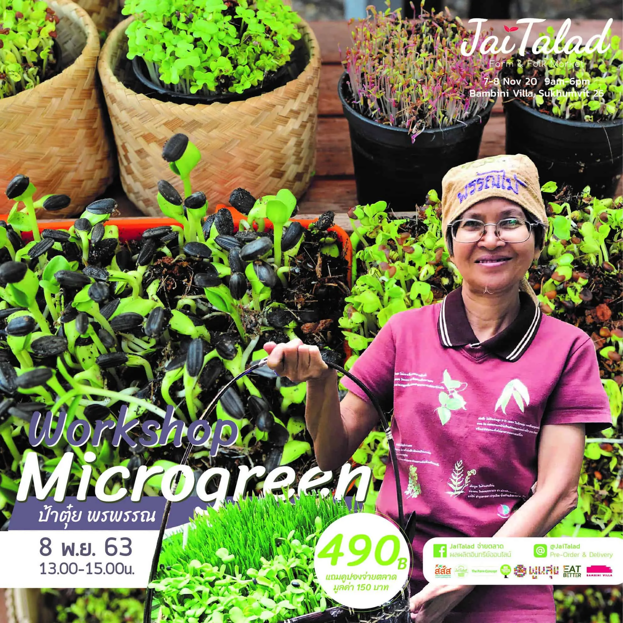 WorkshopPR_microgreen-01 - greenery.