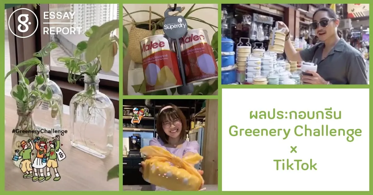 Report_TikTok_Thumbnail-01 - greenery.