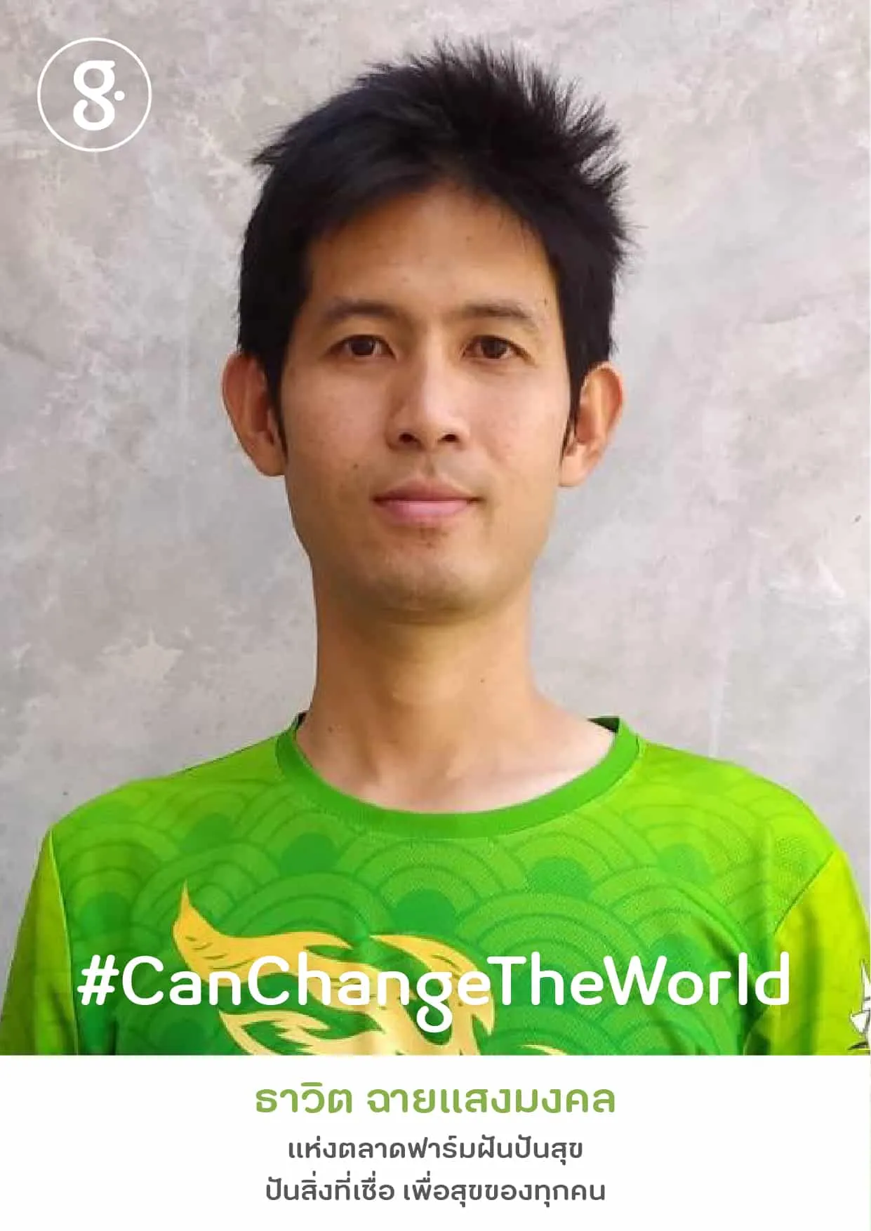 _CanChangeTheWorld-12 - greenery.