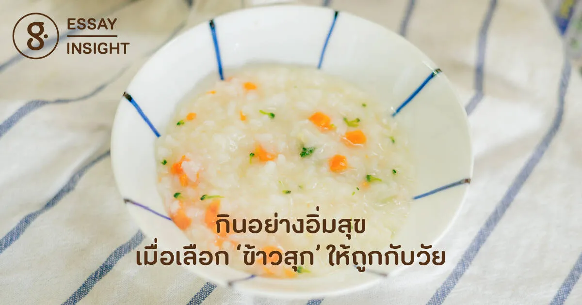 Insight_กินข้าว_Thumbnail-01 - greenery.