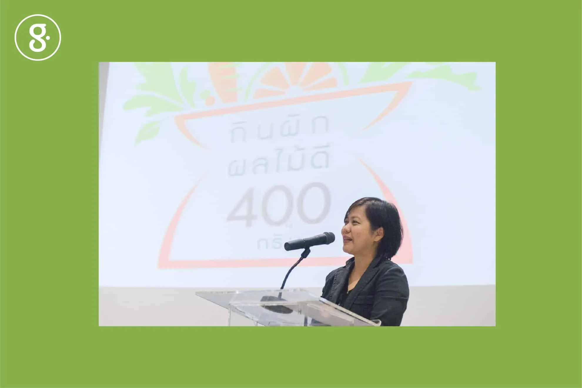 Report_ภาคีผัก 400 กรัม-15 - greenery.