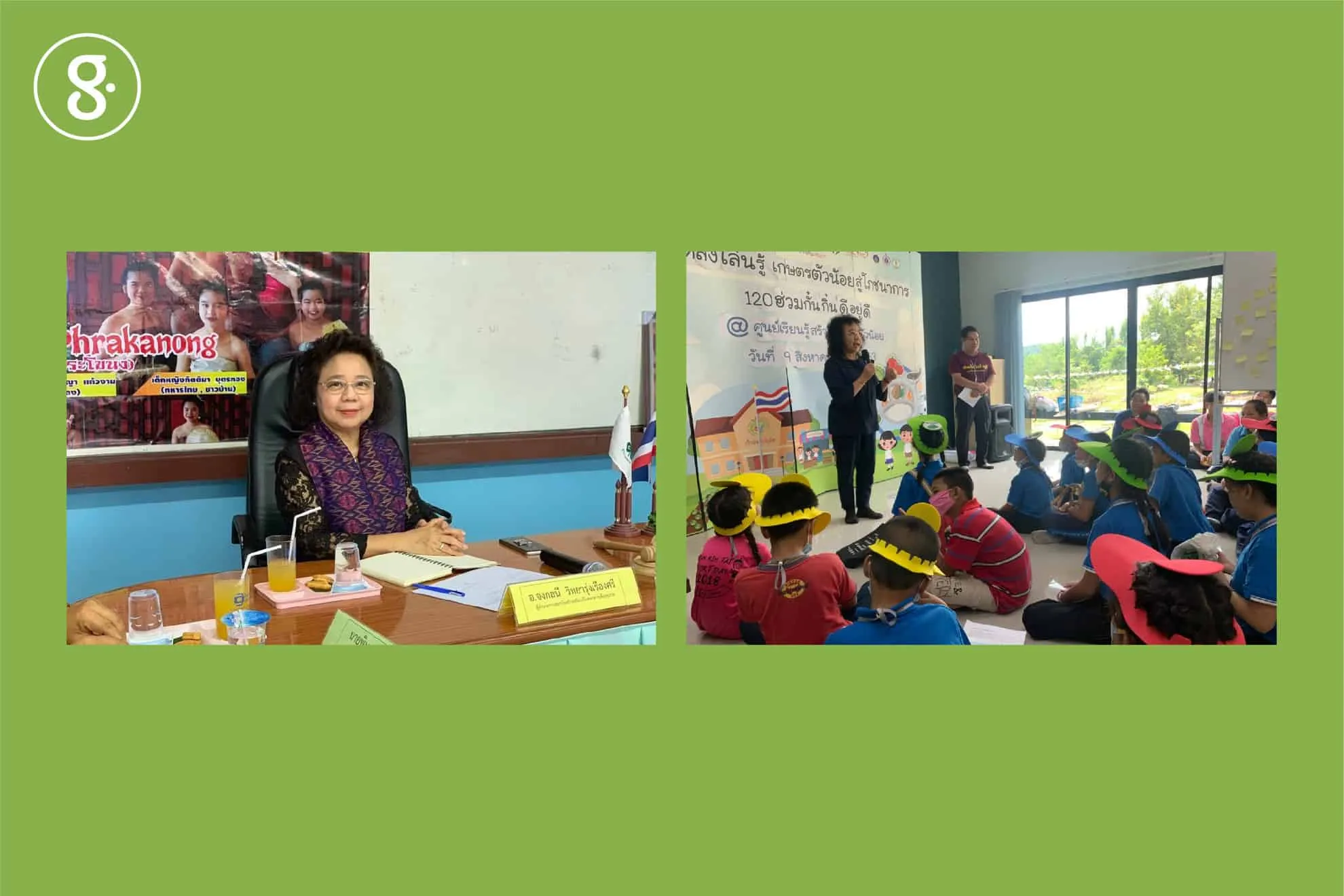 Special_ภาคีเด็กไทยแก้มใส-18 - greenery.