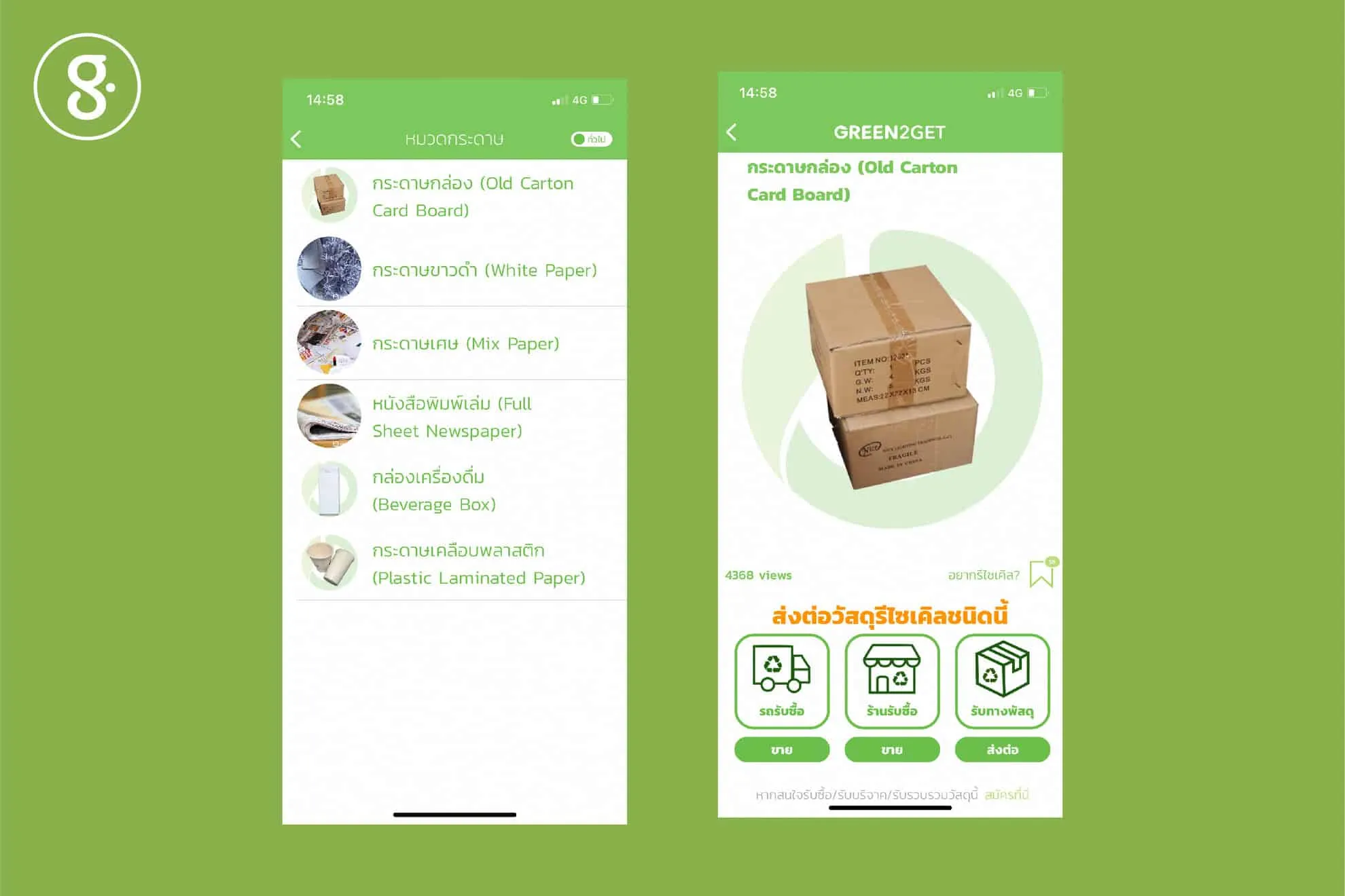 Waste Side Story_Green2Get-04 - greenery.