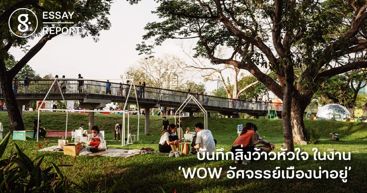 453882519-wow-bkk_cover-02 - greenery.