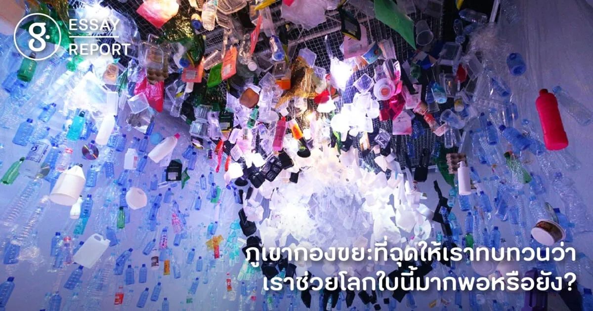 453888337-report-cover-05 - greenery.