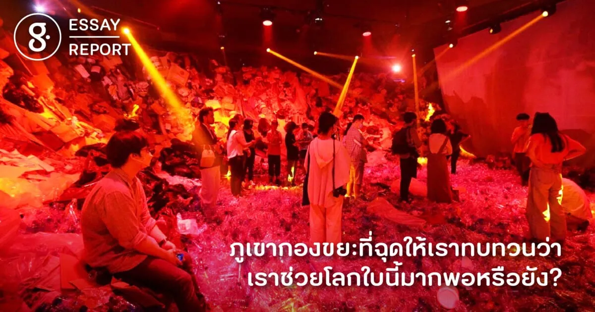 453888353-report-cover-04 - greenery.