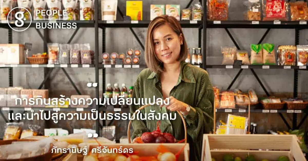 The Goodcery พื้นที่ของคุณค่าท้องถิ่น เพื่อให้ผู้คนได้มีความสัมพันธ์ฉันท์มนุษย์อีกครั้ง - greenery.