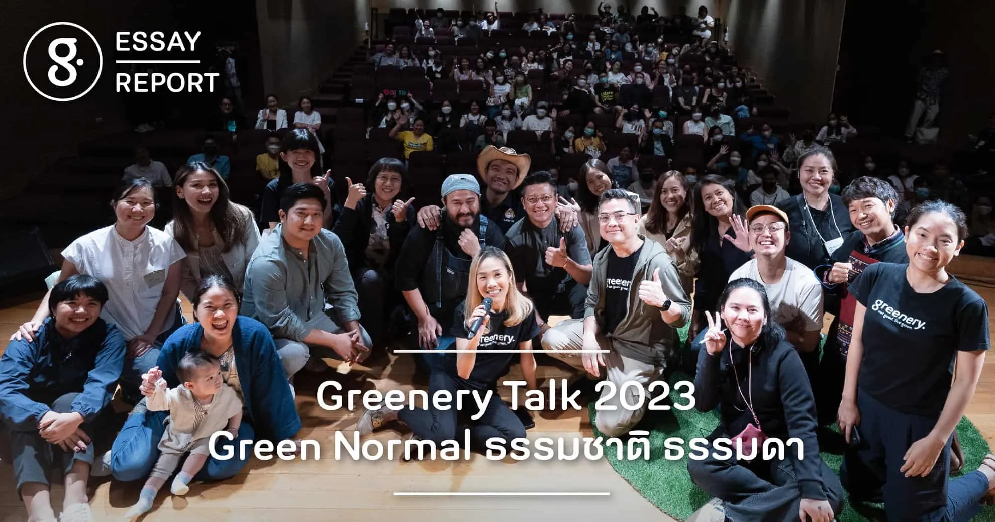 Greenery Talk 2023: Green Normal ธรรมชาติ ธรรมดา - greenery.
