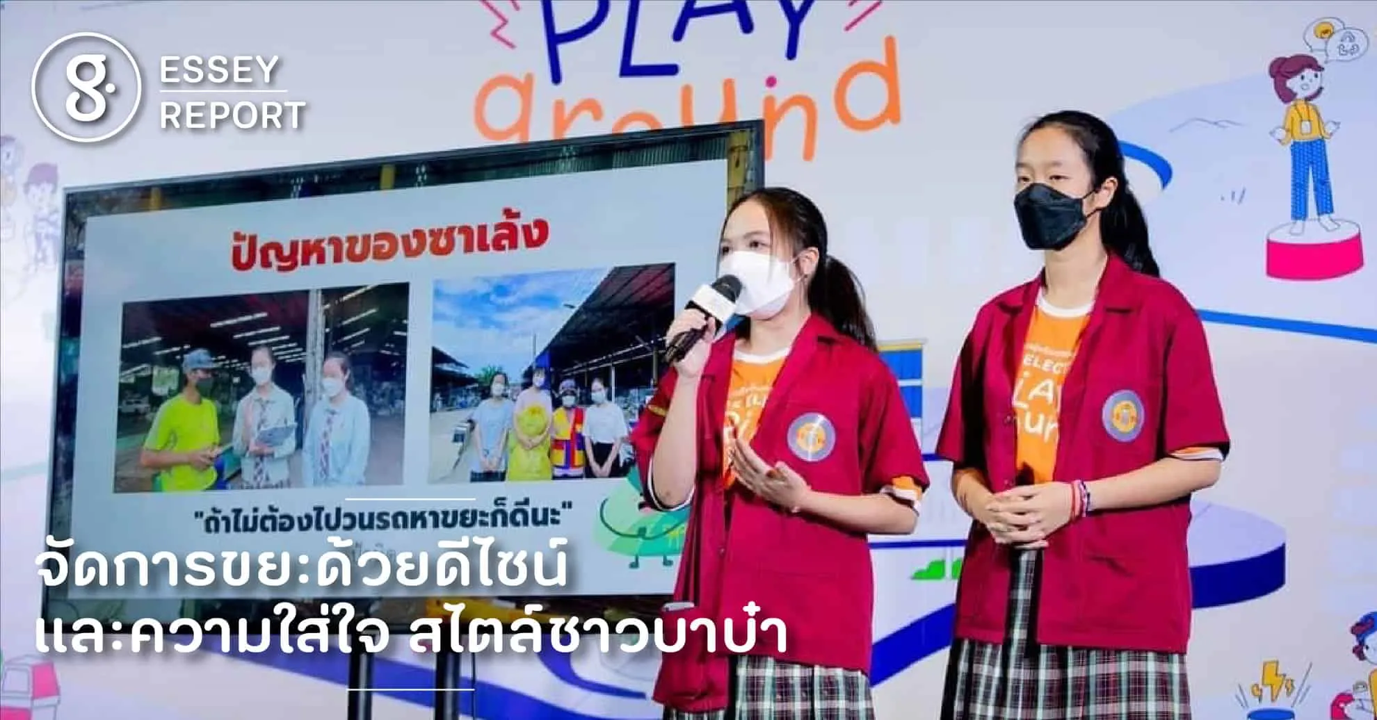 510786572-report-01 - greenery.