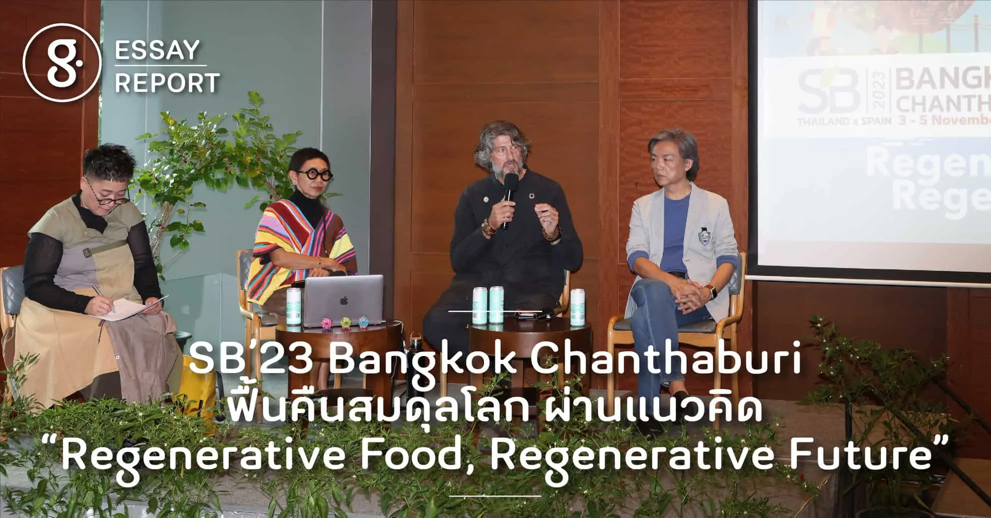 537154767-report-02 - greenery.