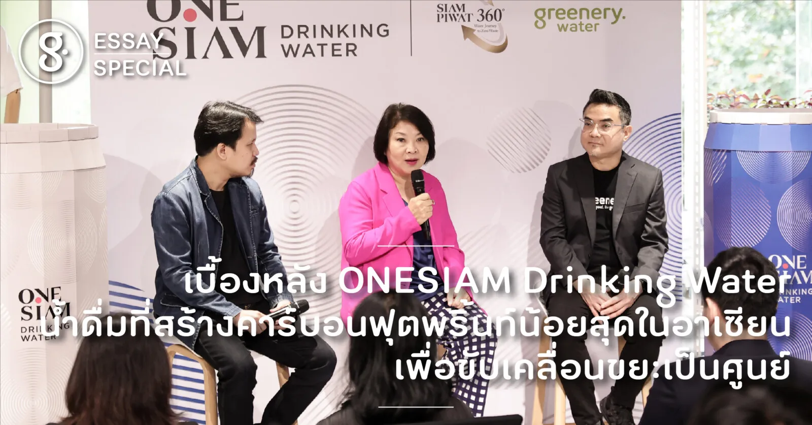 570674266-special-01 - greenery.