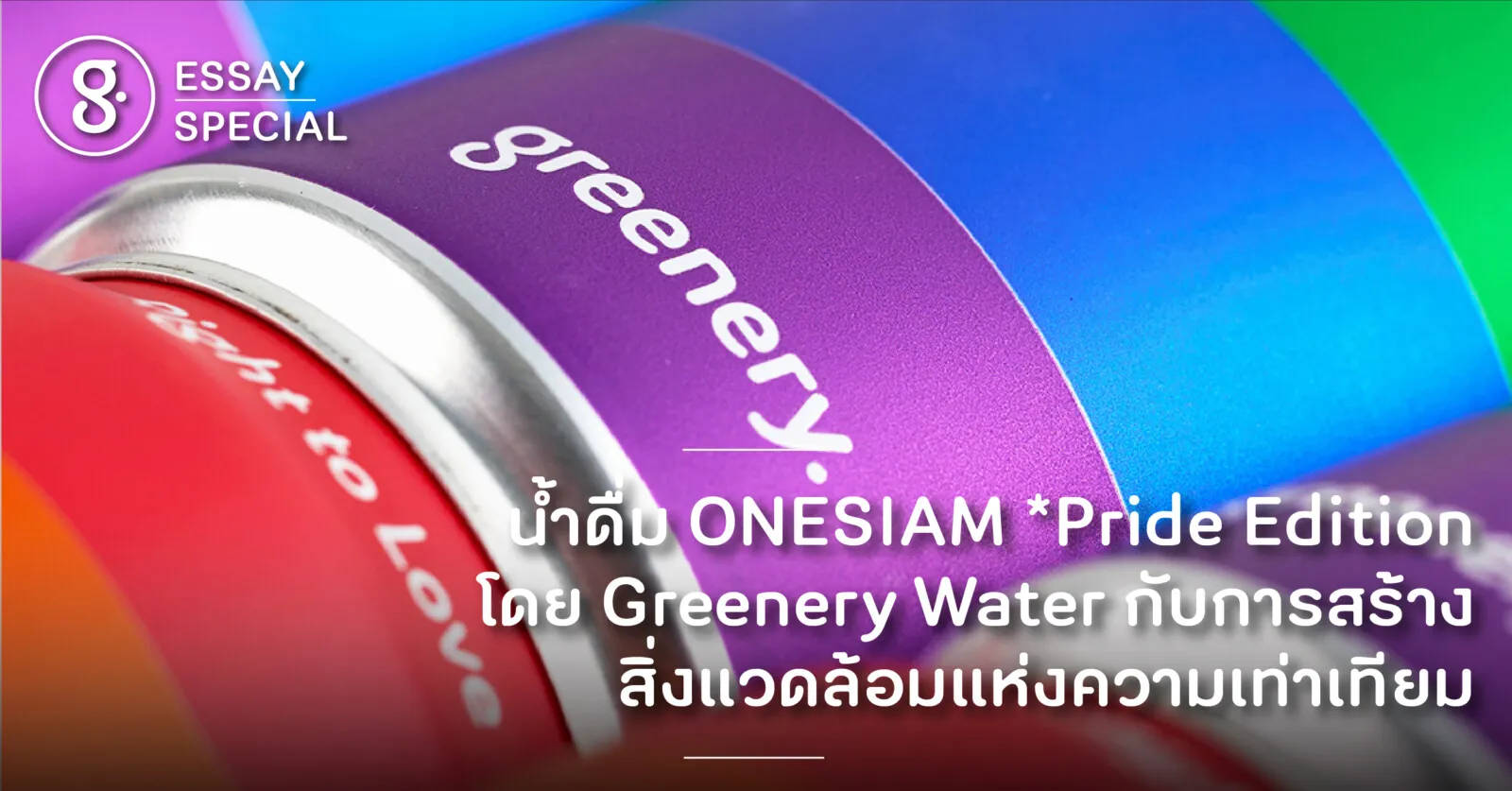 629896917-special-01 - greenery.