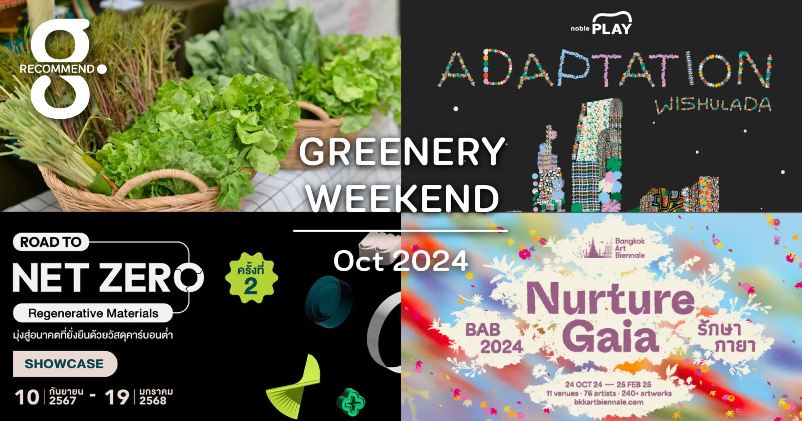 Greenery Weekend-09 - greenery.