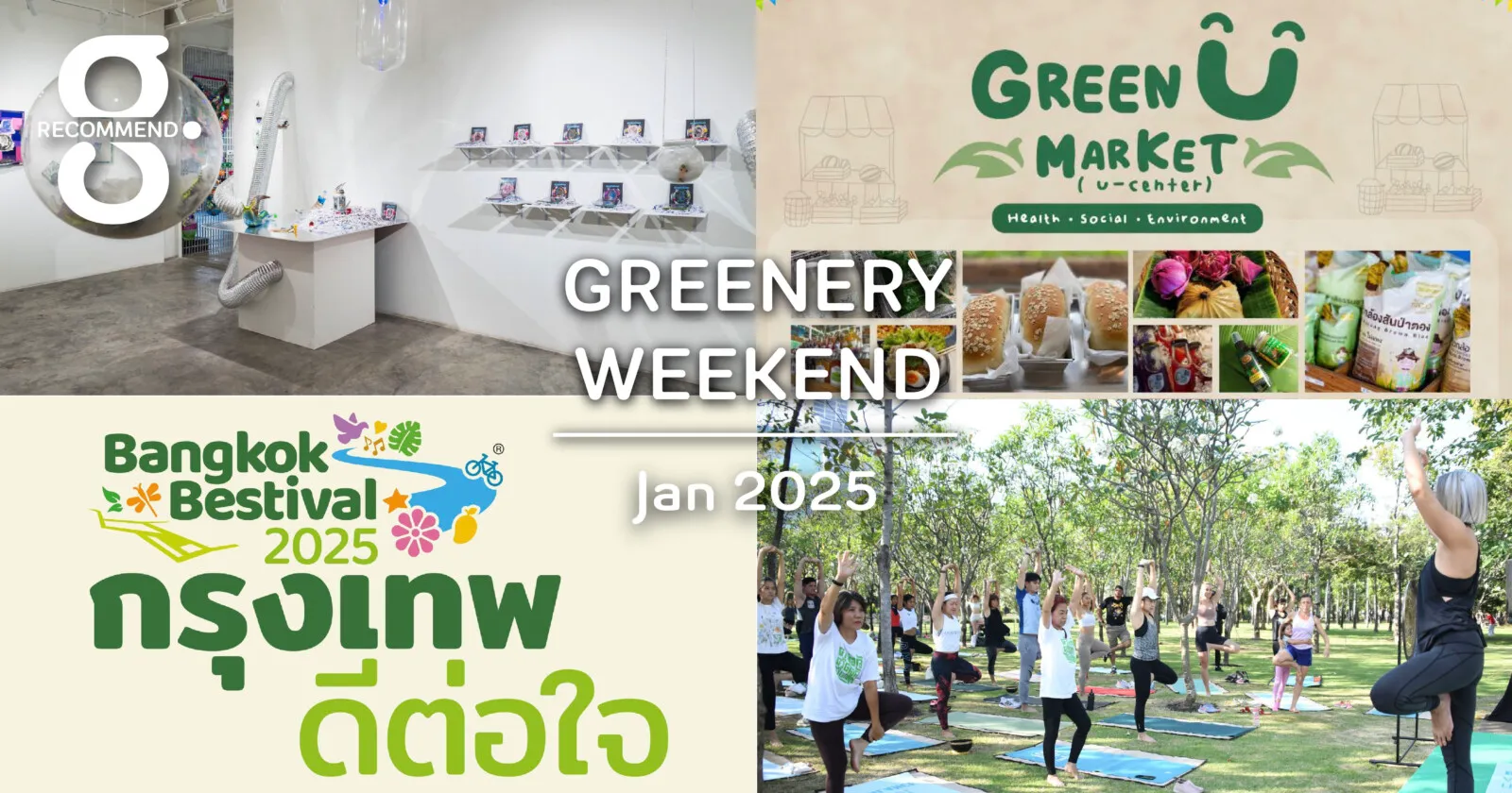 เริ่มต้นปีอย่างยั่งยืน กับ 5 อีเวนต์สีเขียวในเดือนมกราคม - greenery.