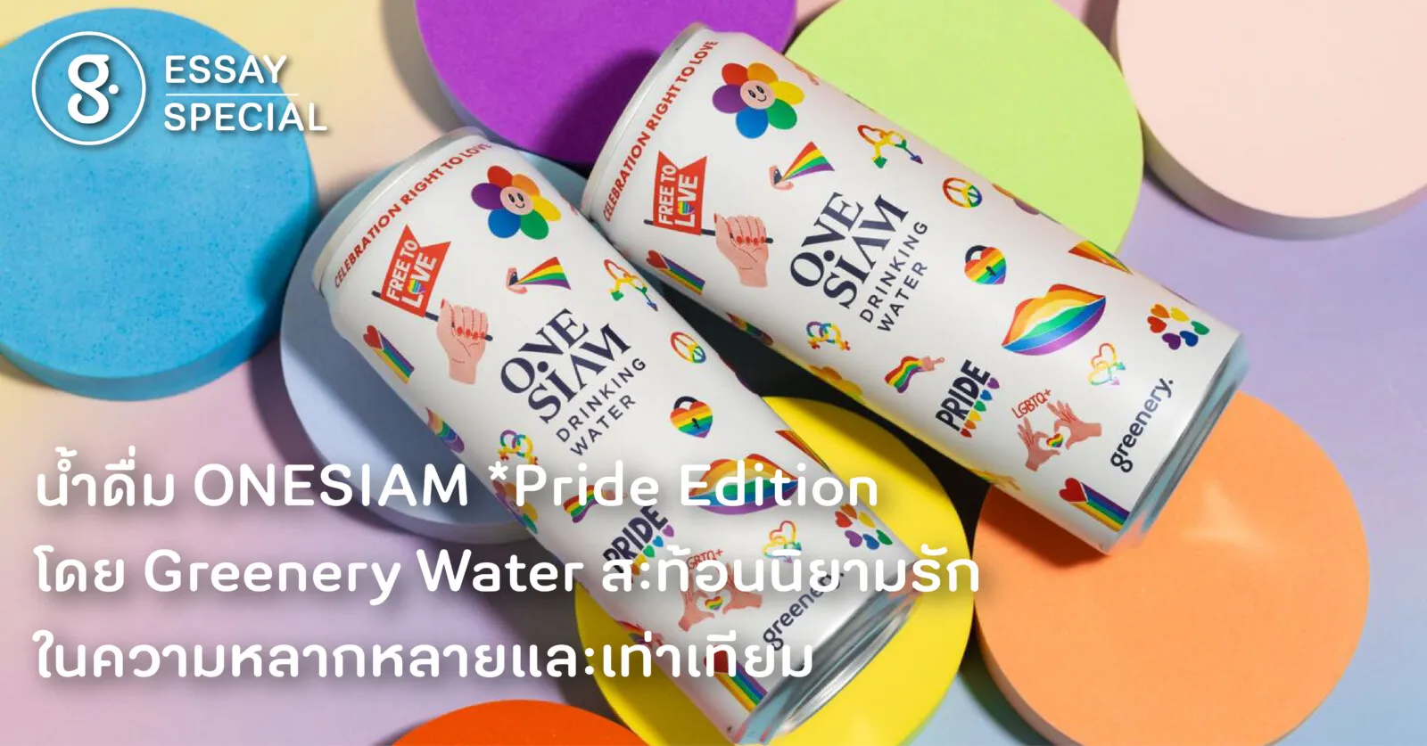 Cover Web-03 - greenery.